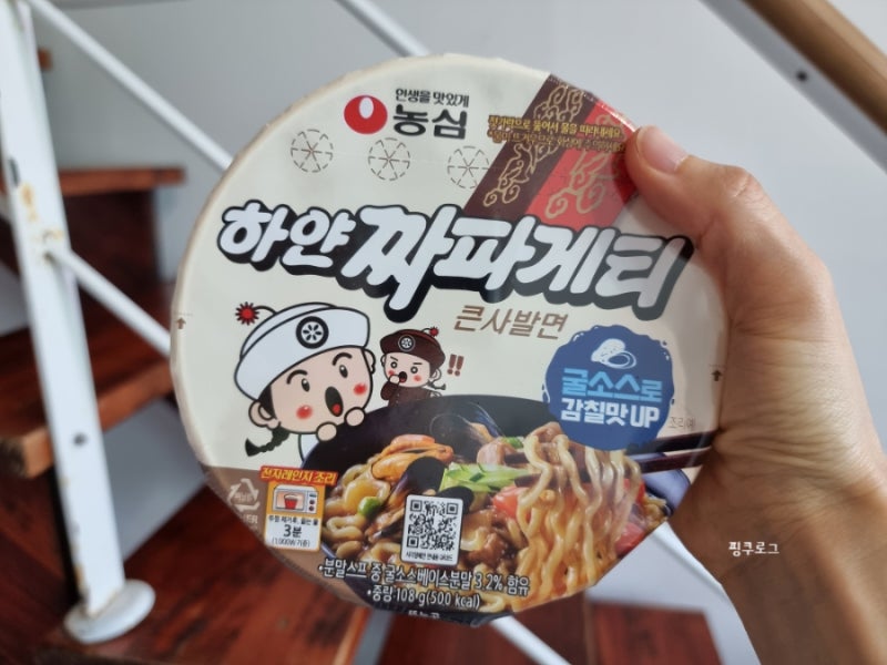농심 하얀짜파게티 큰사발면 칼로리 및 솔직후기 네이버 블로그