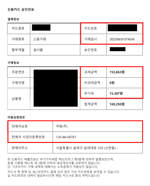 더존 실무 부가세 신고 공제 불공제를 이용해서 신용카드매출전표 등 수령명세서 작성하기 네이버 블로그