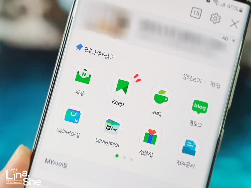 네이버 킵(NAVER KEEP) 모바일과 PC에서 사용해 보기 : 네이버 블로그