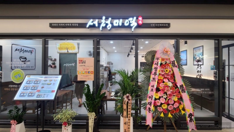 인천 시민공원역맛집 서청미역 인천아인애비뉴점 보양 미역국으로 몸보신 완료 주안신상맛집 네이버 블로그