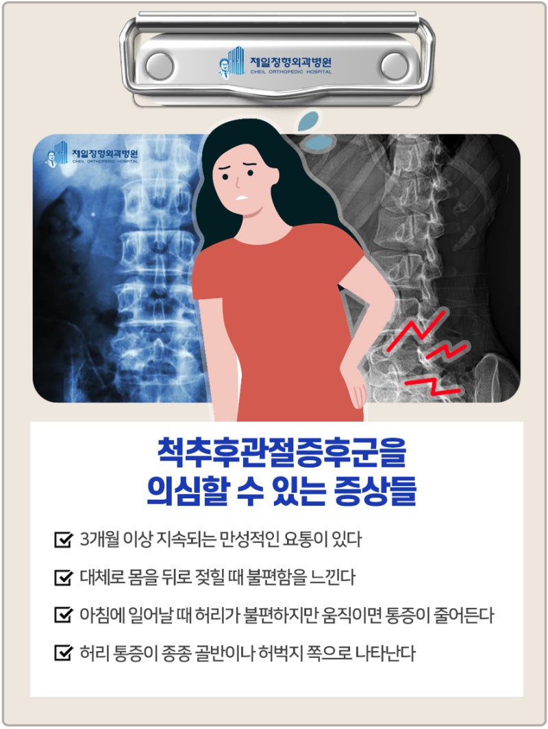 척추 후관절 증후군 척추관협착증과 척추후관절증후군의 다른 점 증상과 치료방법 척추센터 김경한 원장 네이버 블로그