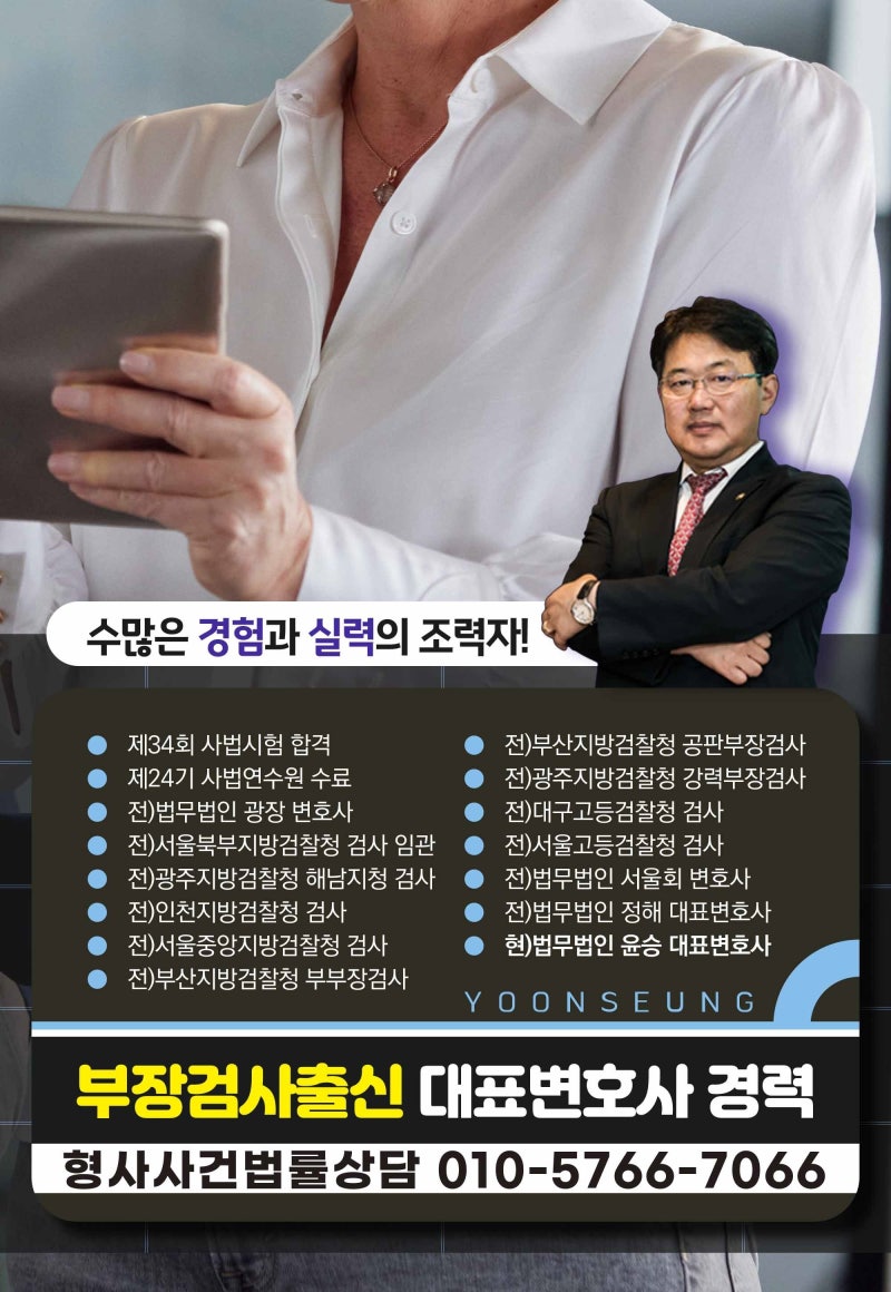 부천변호사상담 구속영장실질심사 앞두었다면 네이버 블로그