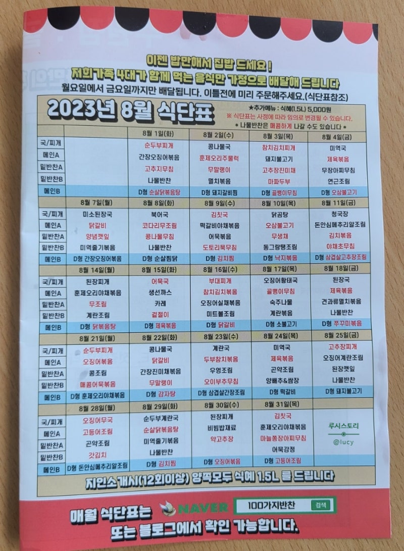 수원반찬가게 수원반찬배달 100가지반찬에서 1만원대 반찬 다양하게 먹기 네이버 블로그
