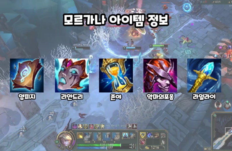 칼바람 모르가나 룬 템트리 공략 악의여단 스킨 정보 리그오브레전드 네이버 블로그