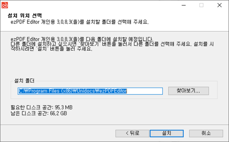 EZPDF EDITOR 3.0 활용(pdf 합치기 / pdf 병합, pdf파일 변환 / 수정) 방법 : 네이버 블로그