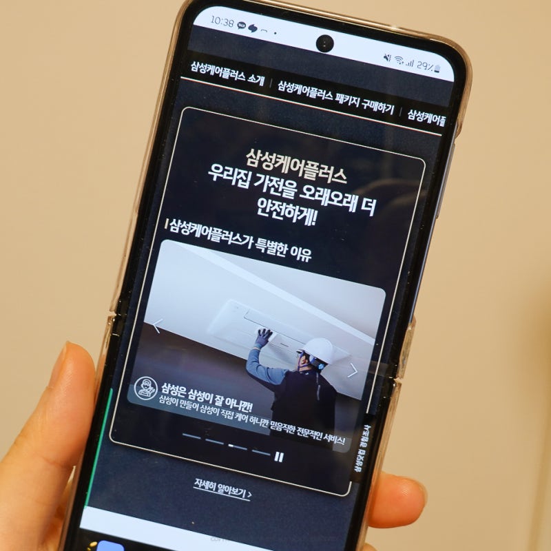 삼성케어플러스 이전설치 Tv 사운드바 가전 옮기기 쉽게 이사했어요 네이버 블로그