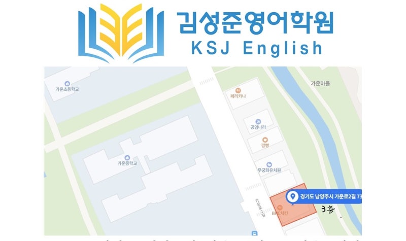 리드앤톡영어도서관 학습법남양주 다산가운센터 네이버 블로그