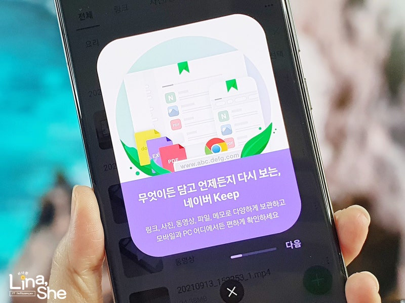 네이버 킵(NAVER KEEP) 모바일과 PC에서 사용해 보기 : 네이버 블로그