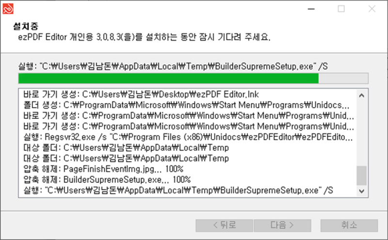 EZPDF EDITOR 3.0 활용(pdf 합치기 / pdf 병합, pdf파일 변환 / 수정) 방법 : 네이버 블로그