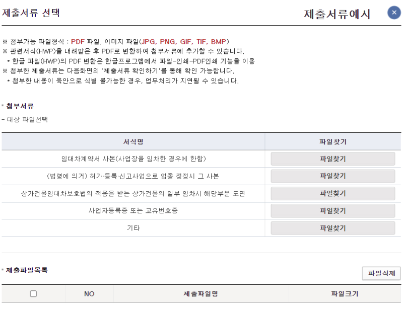 사업자등록증 상호명 변경 및 업종추가 방법해외구매대행 추가 네이버 블로그