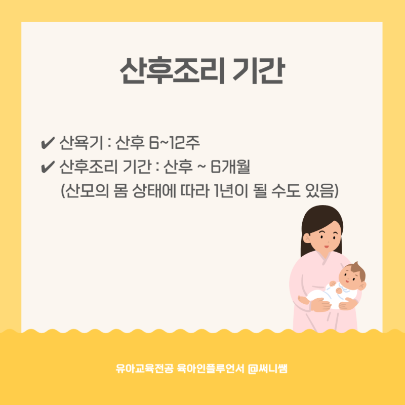 서울시 산후조리원비용 산후조리비 100만원 지원금 임산부혜택 4가지 네이버 블로그