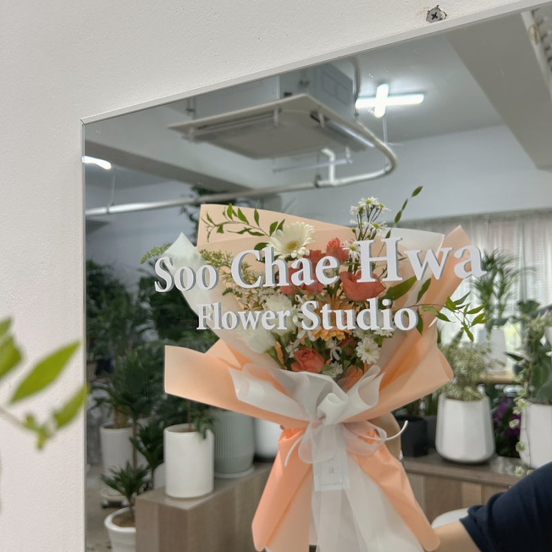 송파여성문화회관꽃집 27년 경력 수채화 플라워 스튜디오취임식꽃다발 네이버 블로그