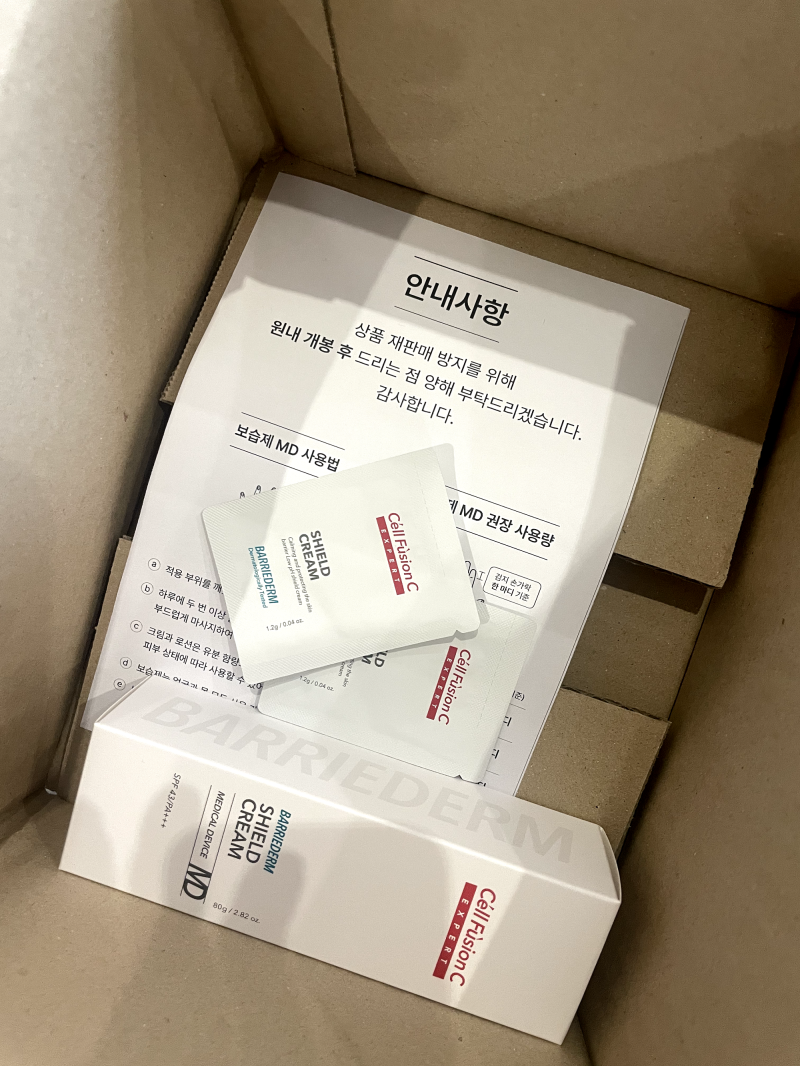 셀퓨전씨 엑스퍼트 배리덤 쉴드 크림 Md 비대면 솔닥으로 처방받고 실비청구 후기 네이버 블로그