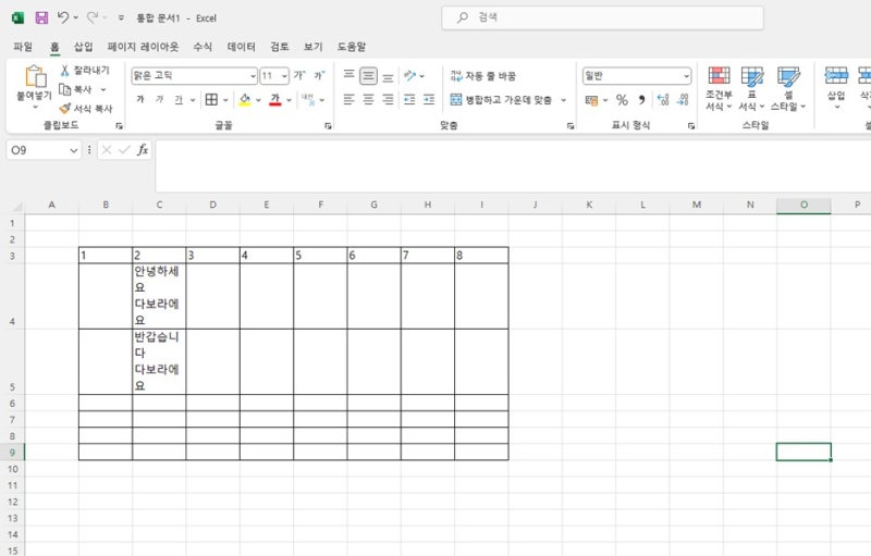 엑셀 열너비 행높이 같게 간격 맞추는법 간단하게 할수있어요 네이버 블로그