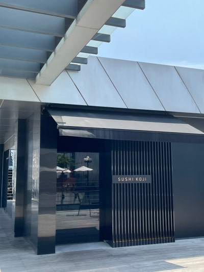 스시코우지 후기(+예약 방법/주차/꿀팁) : 네이버 블로그