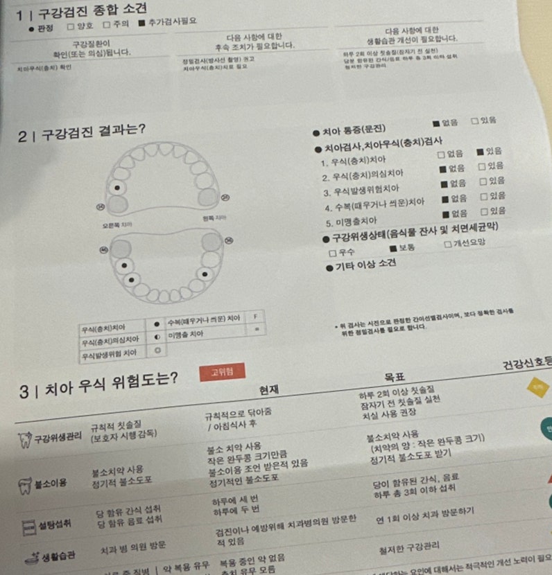 영유아 치과 구강 검진시기와 어린이치과수면치료 네이버 블로그
