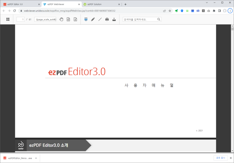 EZPDF EDITOR 3.0 활용(pdf 합치기 / pdf 병합, pdf파일 변환 / 수정) 방법 : 네이버 블로그