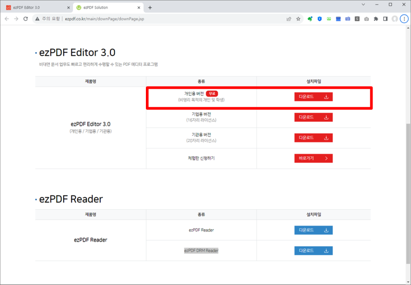 EZPDF EDITOR 3.0 활용(pdf 합치기 / pdf 병합, pdf파일 변환 / 수정) 방법 : 네이버 블로그