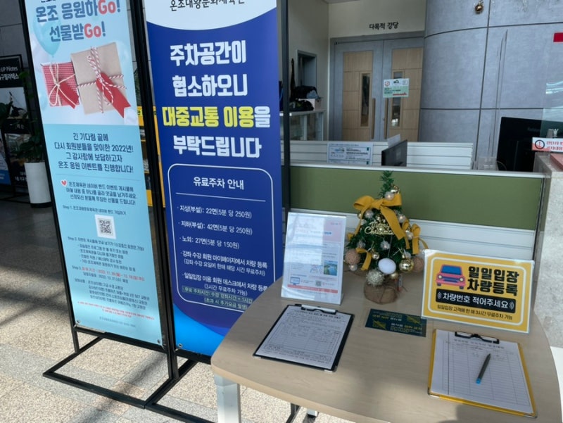 수영일기 강동구 온조대왕문화체육관 주말 자유수영 시간가격주차 정보 일요일 한정 오픈 네이버 블로그