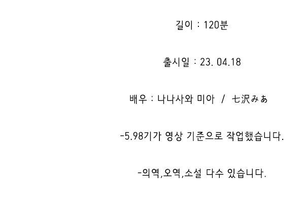 [한글자막] MIDV-274 나나시와 미아. 유명 갸루로 성장한 소꿉친구와 고향에서 만나 3일동안.. : 네이버 블로그