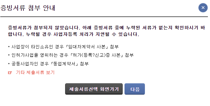 사업자등록증 상호명 변경 및 업종추가 방법해외구매대행 추가 네이버 블로그