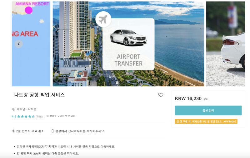 나트랑 공항 픽업 후기 새벽 도착도 Ok 깜란공항에서 시내 가는 법 네이버 블로그