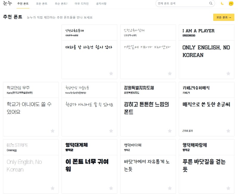Ppt폰트 적용 및 피피티폰트깨짐 대안 글꼴포함저장 방법맥포함 네이버 블로그