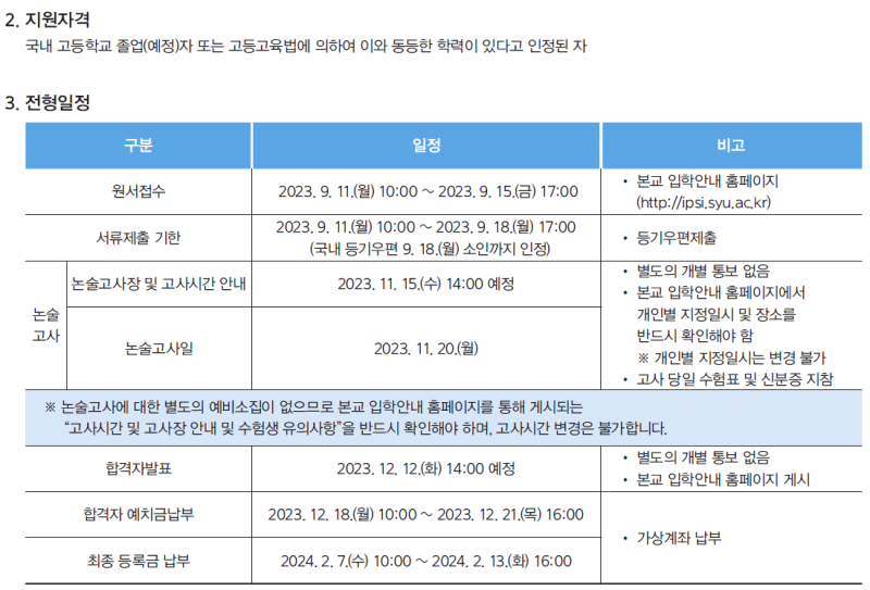 약술형 논술약식논술의 모든 것 2삼육대서경대수원대한국공학대 네이버 블로그
