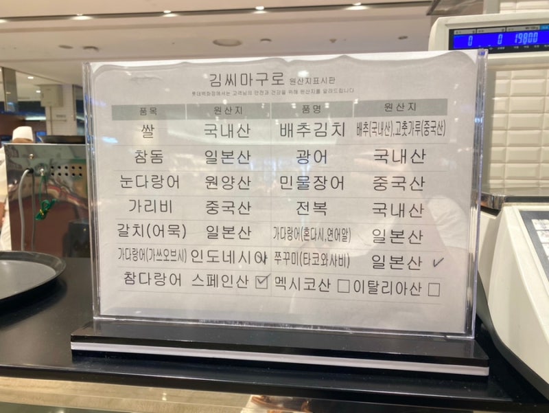 영등포역 롯데백화점 맛집 푸드코트 회전초밥 김씨마구로 네이버 블로그