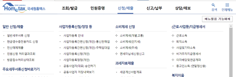 사업자등록증 상호명 변경 및 업종추가 방법해외구매대행 추가 네이버 블로그
