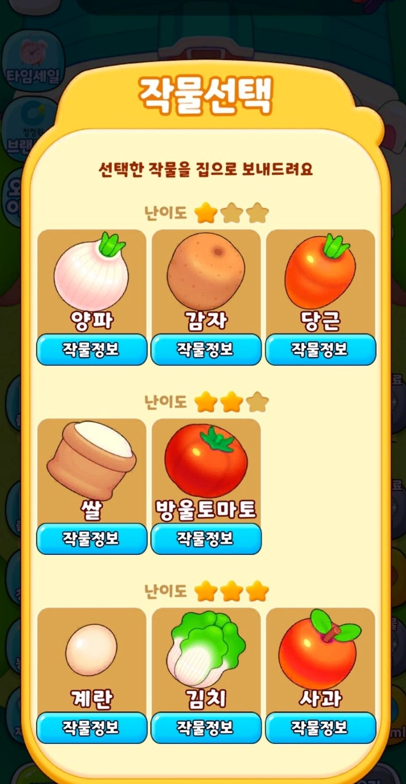 공팜수확 중독성 있는 게임 추천해요 네이버 블로그