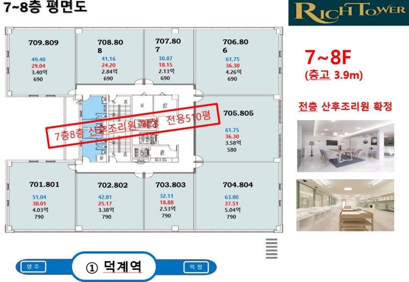 회천지구 덕계역 초 역세권 리치타워 상가 소개~~ 네이버 블로그