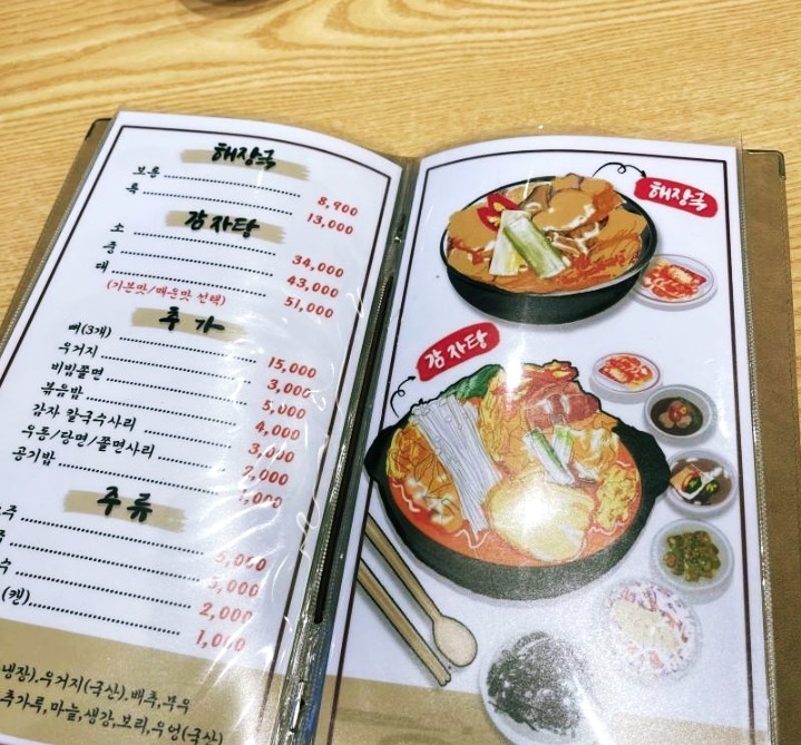 테이블메뉴판디자인디지털초크아트 속지디자인제작맞춤사이즈제작음식일러스트메뉴판숯불뼈구이테이블메뉴판메뉴판디자인메뉴판제작