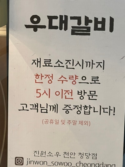 천안 청당동 소고기 무한리필 맛집 진원소우 가격메뉴후기 네이버 블로그