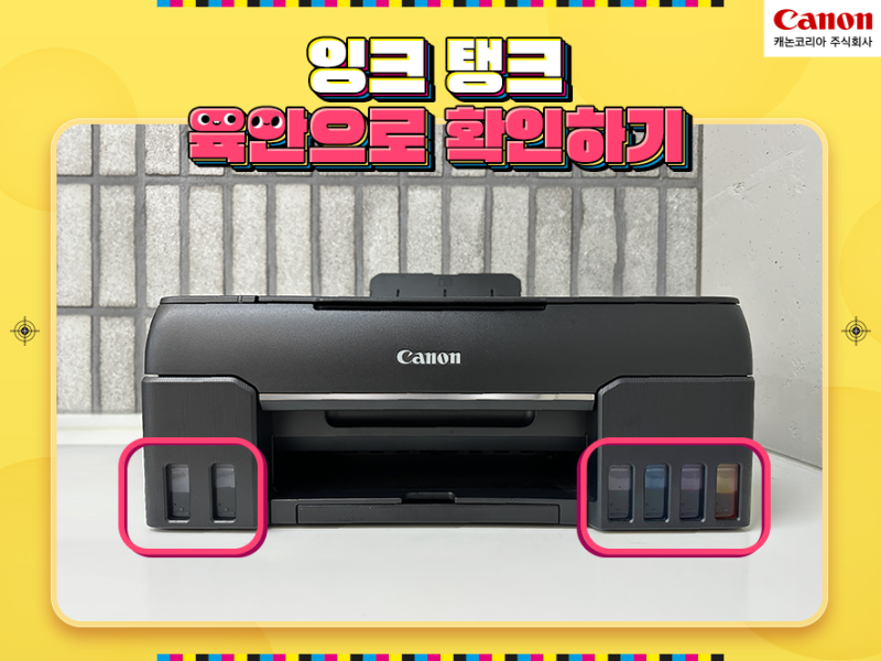 잉크가 나오지 않을 때 캐논복합기 잉크 잔량 확인하는 방법featg695 네이버 블로그