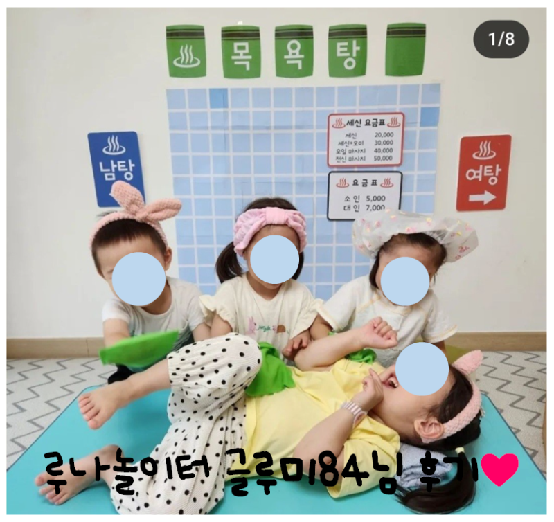 어린이집 목욕탕 놀이 목욕탕 배경 도안 목욕탕 배경 찜질방 놀이 목욕탕 도안 목욕 놀이 배경 목욕탕 놀이