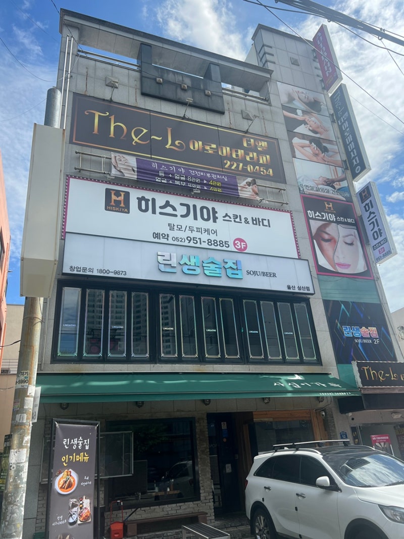 울산 삼산 피부관리 히스기야 피부 관리 받으러 갔는데 데골테와 독소배출까지 해주셨다 네이버 블로그