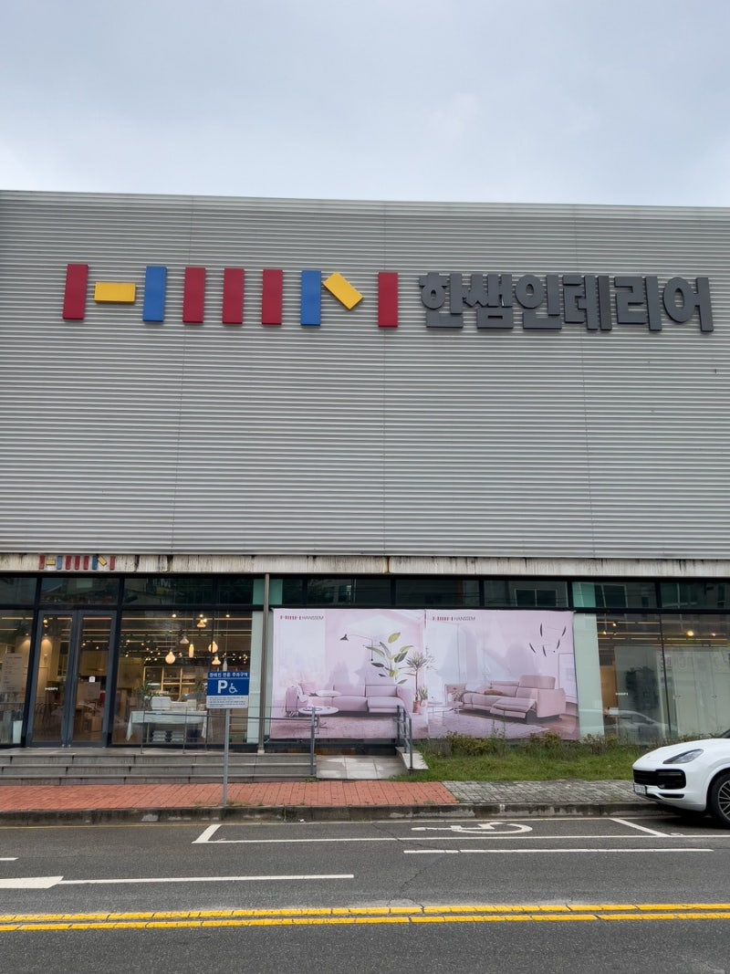 청주 입주가구 알아보러 청주한샘 다녀왔어요 네이버 블로그