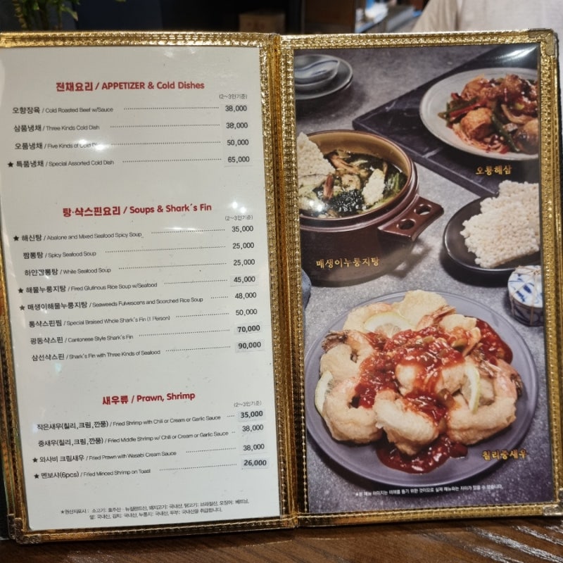 구로디지털단지역 맛집 회식 미팅하기 좋은 구디 룸식당 중식당 천미미 구로점 솔직 후기 네이버 블로그