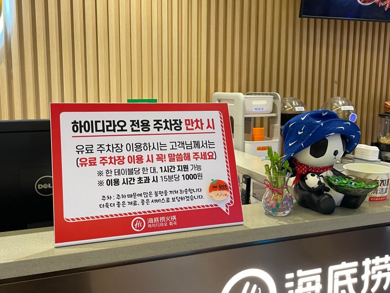 하이디라오 훠궈 가격 예약 1인당 주문 꿀팁 웨이팅 없이 건희소스 찍어 먹은 부산역 맛집 네이버 블로그