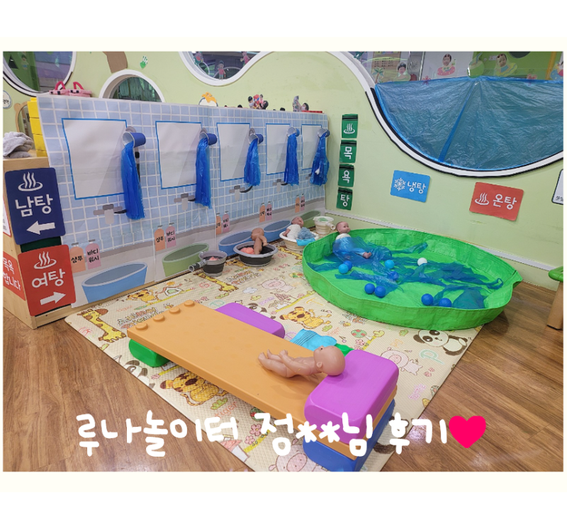 어린이집 목욕탕 놀이 목욕탕 배경 도안 목욕탕 배경 찜질방 놀이 목욕탕 도안 목욕 놀이 배경 목욕탕 놀이