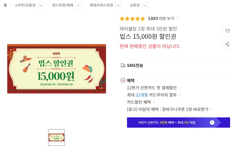 창원 ‘빕스 마산롯데마트점 전 메뉴 할인꿀팁 빕스 5만원대로 먹기 네이버 블로그