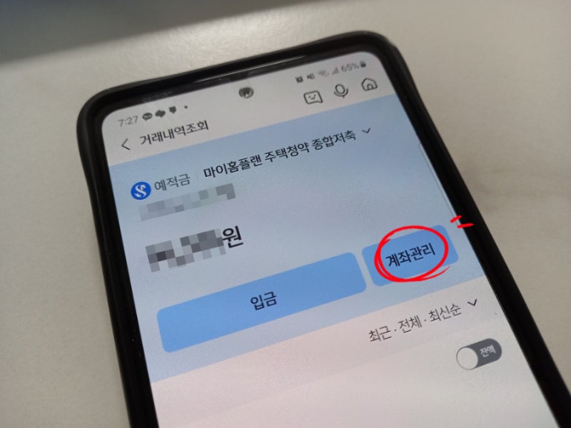 주택청약통장 연말정산 소득공제 조건 한도 무주택확인서 발급 방법 네이버 블로그