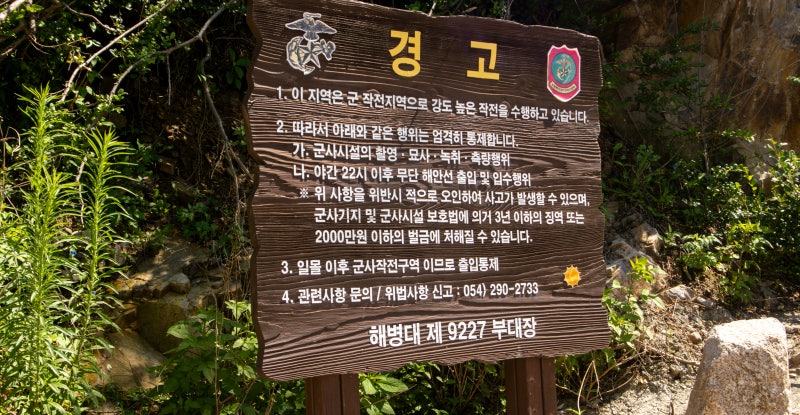 경주 감포의 모든 곳 4전촌용굴 나정고운모래해변 네이버 블로그