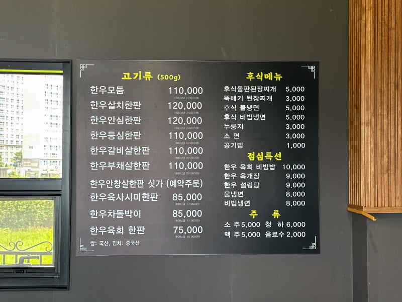 서산 예천동 한우 맛집 소확행 소고기 회식하기 좋은 고기집 네이버 블로그