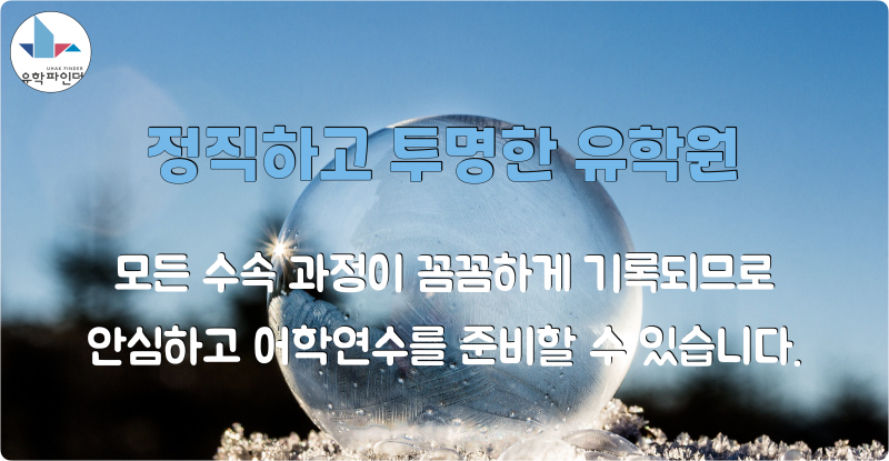 캐나다 어학연수 3개월 비용 견적 뽑아보기 네이버 블로그