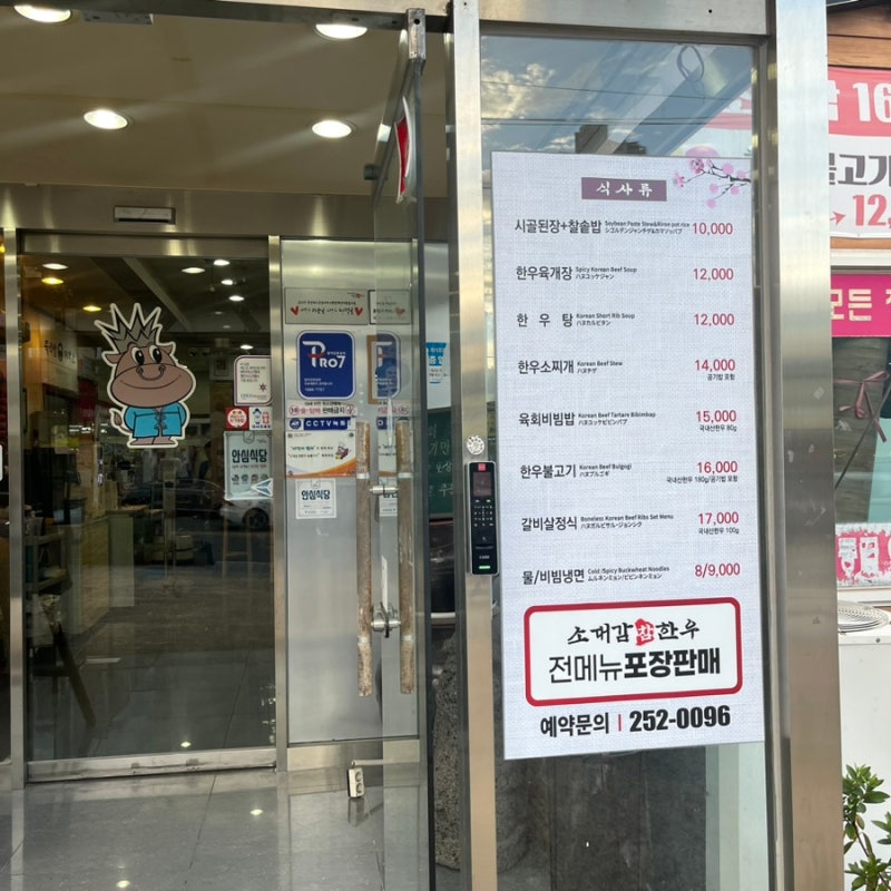 포항 양덕 밀키트 맛집소대감참한우숯불구이 네이버 블로그