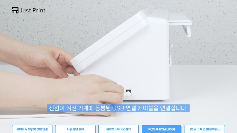 실루엣 카메오 4 초보용 가이드① 2 실루엣 스튜디오 설치 및 Pc와 연결하기usb 블루투스 네이버 블로그