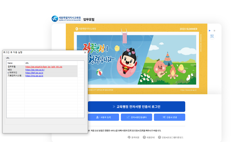 4세대 나이스 Evpn 원격업무시스템 접속 방법 변경 새로운 Evpn 접속 방법을 알아보자 네이버 블로그