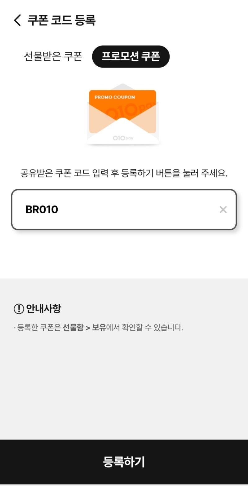 (마감)[010PAY]코드 입력하고 배라 싱글레귤러 무료 선착 400명 : 네이버 블로그